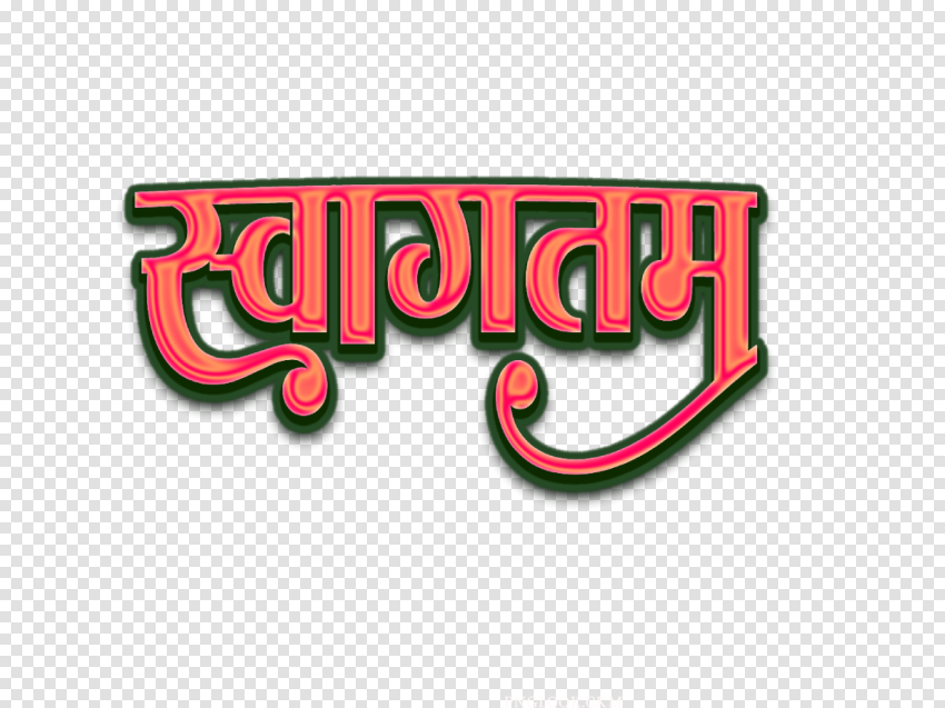 स्वागतम Png Text Swagatam Clipart | PngEdits